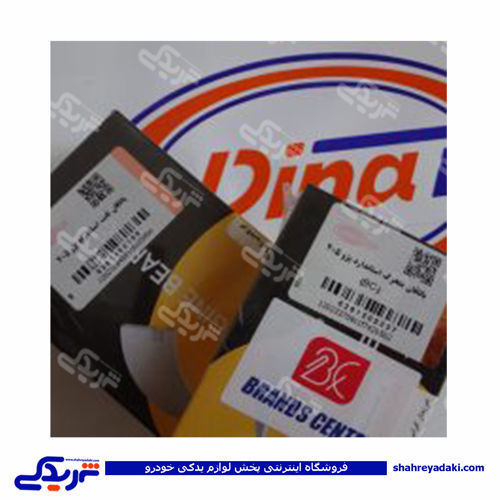 پژو یاتاقان 405 ثابت استاندارد IBBC دینا پارت 1202338|فروشگاه اینترنتی شهریدکی