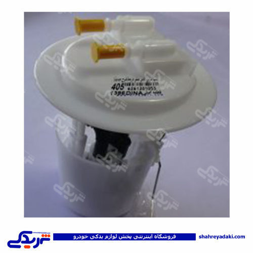 پژو پمپ بنزین کامل 405 جدید صفر درجه بزرگ هانتر HUNTER (خرید عمده تکی ...