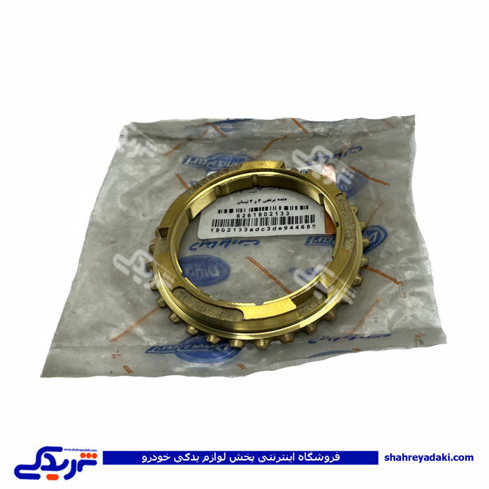 نیسان دنده برنجی سه و چهار دیناپارت 1902133 (خرید عمده تکی)|فروشگاه ...