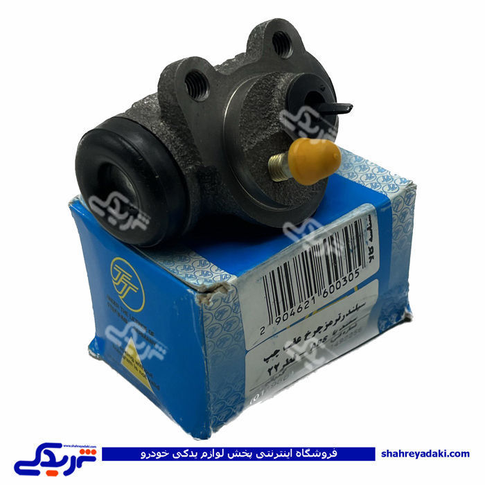 پژو سیلندر ترمز چرخ عقب سمند ABS و405چپ قطر22تکلان|فروشگاه اینترنتی شهریدکی