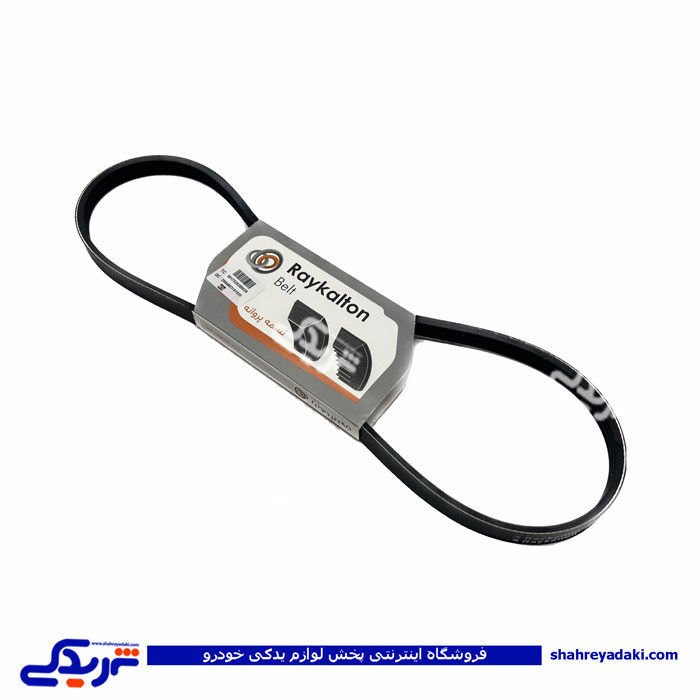 پژو تسمه دینام 405 TU5 855 رایکالتون (خرید عمده تکی) 122100001|فروشگاه اینترنتی شهریدکی